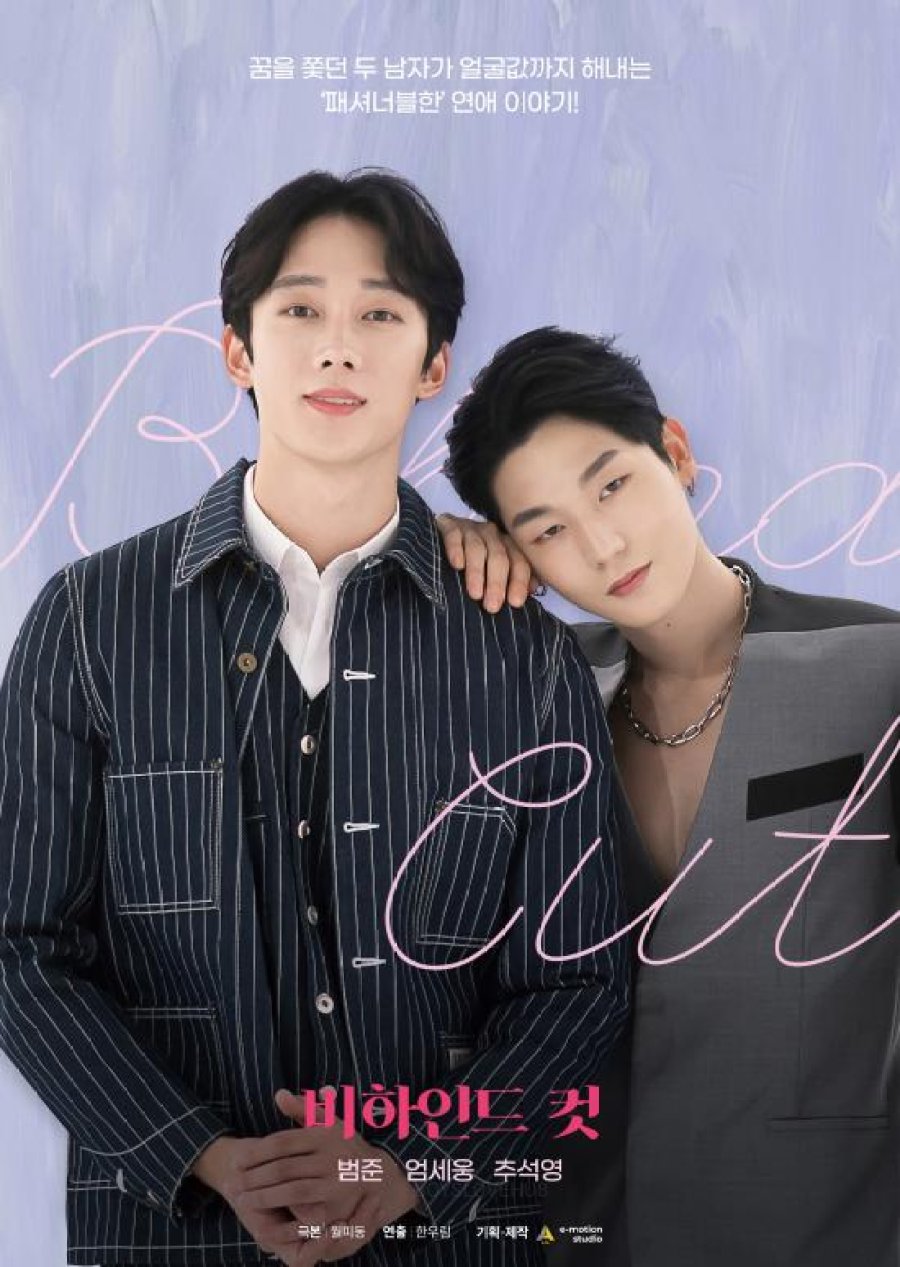 Behind Cut - Phoenix Reborn Fansub